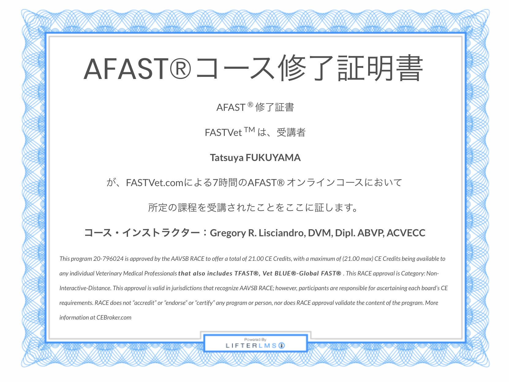 AFAST® [腹部迅速超音波検査法] – 壱岐動物病院